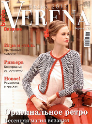 VERENA, High Fashion Knitting Magazine