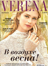 VERENA, High Fashion Knitting Magazine