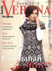 VERENA, High Fashion Knitting Magazine